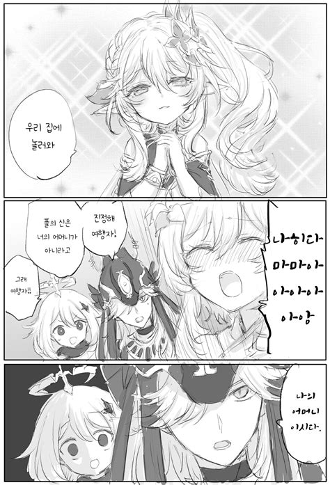 나히다 만화 원신 에펨코리아