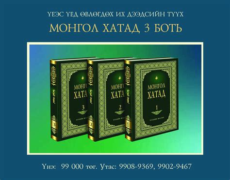 Монголын Утга Зохиол Судлалын Төв Монголын нэрт эрдэмтэн судлаачдын
