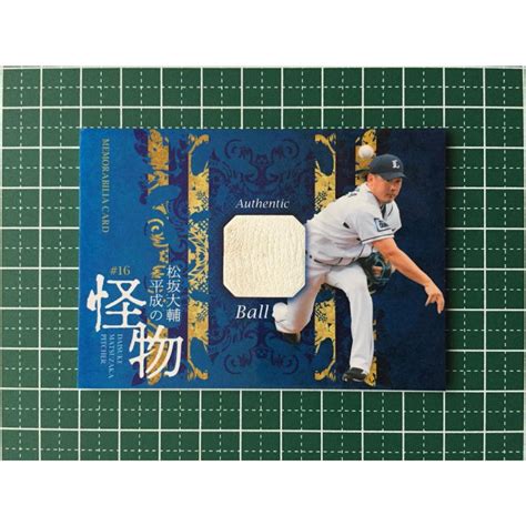 ★bbm 2021 プロ野球 平成の怪物 ボールカード／松坂大輔／埼玉西武ライオンズ「メモラビリアカード」500枚限定★ カードショップ