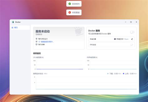 Docker无法启动 BUG反馈 飞牛私有云论坛 fnOS