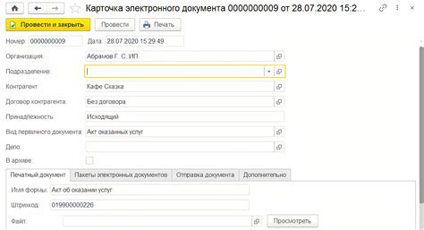 Efsol Электронный архив инструкция по работе