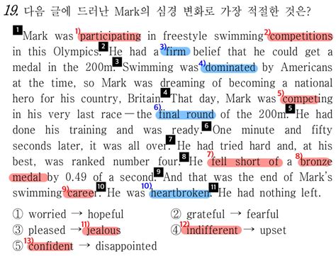 2023 3월 고3 영어 모의고사 분석 끊어 읽기 단어정리 19번 문제 해설 해석 정답 구문분석 구문독해 직독직해 전국연합학력평가