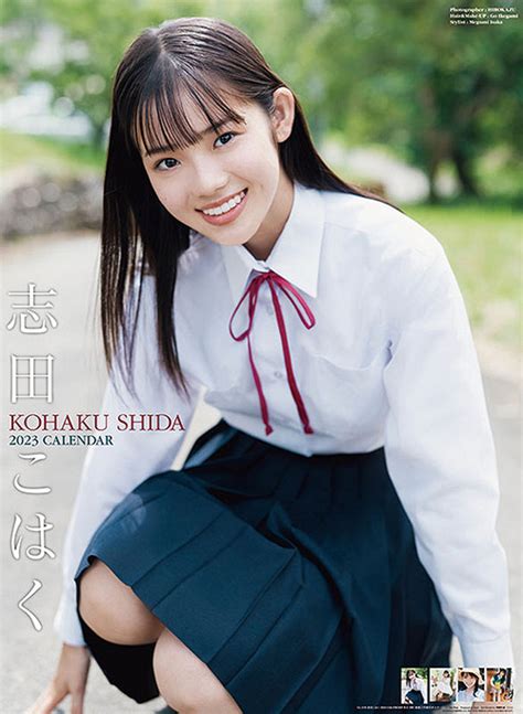 CDJapan Kohaku Shida Calendar 2023 Try X Ltd Kohaku Shida