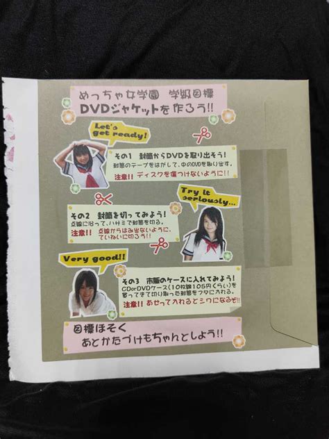 Yahooオークション 【未開封】雑誌付録dvd 「めっちゃいもうと プラ