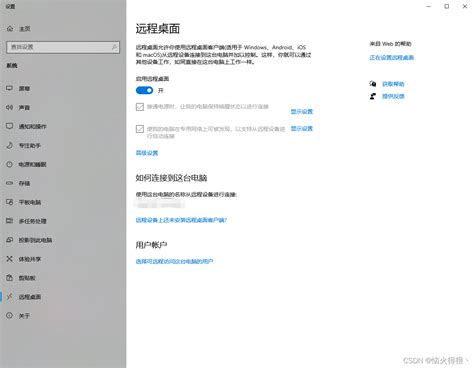 Docker局域网访问，局域网远程桌面docker Desktop 远程连接 Csdn博客