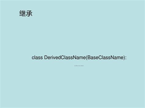 零基础入门学习Python 全套源码精品课件类和对象继承 word文档在线阅读与下载 无忧文档