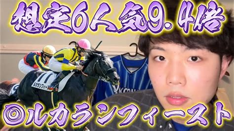 スプリングs🐎阪神大賞典🐎リスグラシュン本命発表🐿️🔥フラワーカップ ホーエリート8人気🥈的中🎯🎯🎯2日連続重賞的中へ🎯 Youtube