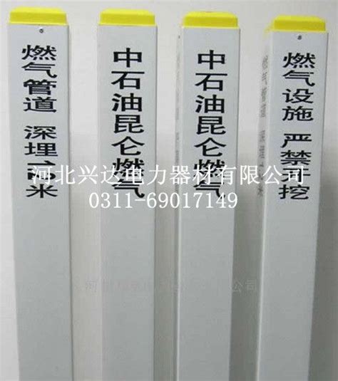 PVC标志桩产品图片PVC标志桩产品相册 河北兴达电力器材有限公司 九正建材网