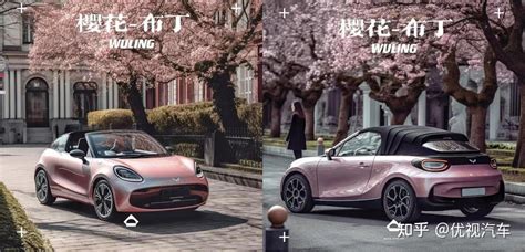 五菱甜品系列跑车来了！取名奶冻、慕斯、泡芙，这颜值你爱了吗？ 知乎