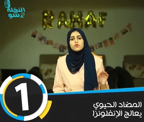 النخلة عائلة الأغا الحلقة الرابعة من برنامج النخلةشو