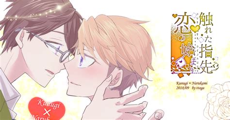 腐向け 【917】椚鳴新刊サンプル【ブリデ16】 Okuzのマンガ あんさん腐るスターズ 椚鳴 鳴上嵐 Pixiv