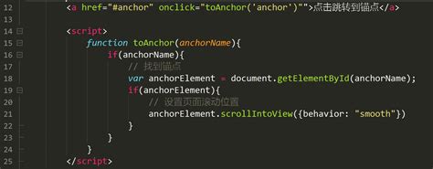 前端锚点功能如何通过js实现 知乎 前端锚点功能如何通过js实现 知乎