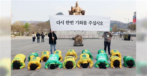 절 올린 녹색정의당 다시 한번 기회를 주십시오 오마이뉴스