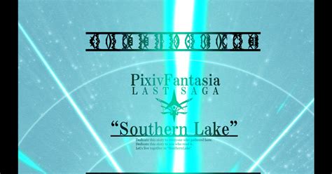Pixivファンタジアls 【pfls】lの加護湖の王剣【王無き国の戦い】 白瑠璃緋翠のイラスト Pixiv
