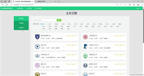 大数据 计算机毕业设计pythonspark知识图谱高考志愿推荐系统 高考数据分析 Spark高考推荐系统 高考信息报名院校推荐系统 计算机