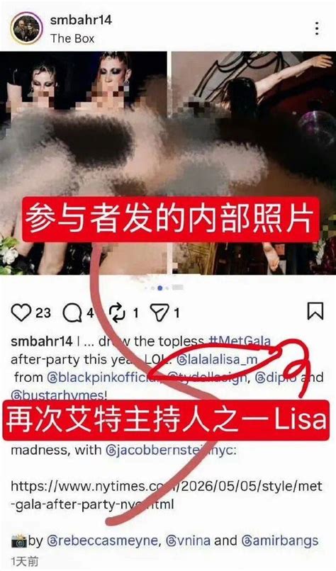 疯马秀表演后lisa要当脱衣秀主持人？粉丝澄清不是那活动 Vava8 发吧