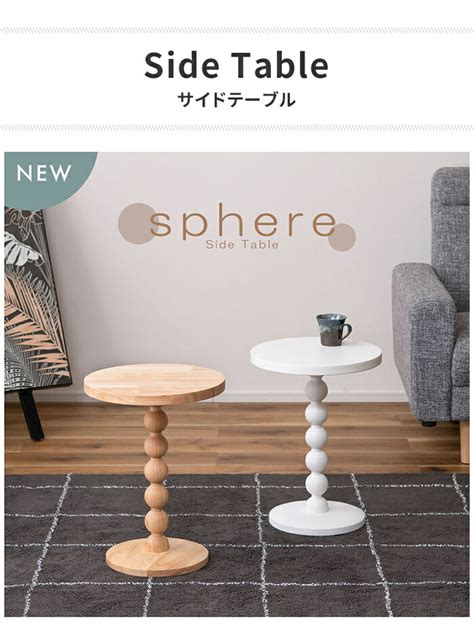【楽天市場】テーブル サイドテーブル 幅35 丸 ナイトテーブル デザインテーブル 木製 北欧風 おしゃれ シンプル ナチュラル カジュアル：さんじょうインテリア
