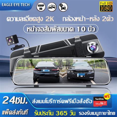 กล้องติดรถยนต 10 นิ้ว Touch Screen เต็มจอ วนรอบการบันทึก กล้องสองตัว