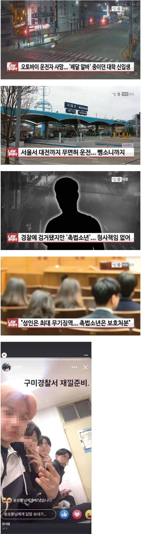 사람 죽인 촉법소년들 2년 후  유머 움짤 이슈 에펨코리아