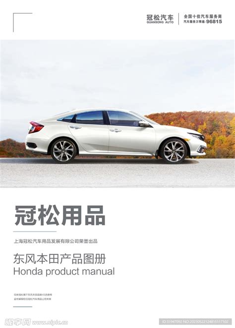 设计图 画册设计 广告设计 设计图库 昵图网