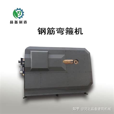 全自动数控钢筋弯箍机不回位是什么原因 知乎