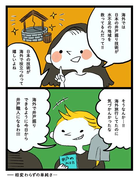やさしいSDGs vol 917の目標を学ぶ6 安全な水とトイレを世界中に TABIPPO NET