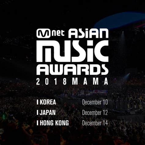 2018 Mama舉辦時間確定！ 韓國、日本、香港都有~ Ksd 韓星網 Kpop