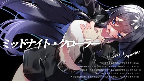 夜田 Shiroganeyoru さんのイラスト・マンガ作品まとめ 125 件 Twoucan