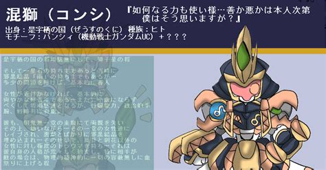 ぴく武者 【ぴく武者】壊れ獅子の将頑駄無【是宇栖の国・全集寺】 ドラカエルのマンガ 是宇栖の国・全集寺 ぴく武者名鑑 ぴく武者【丙