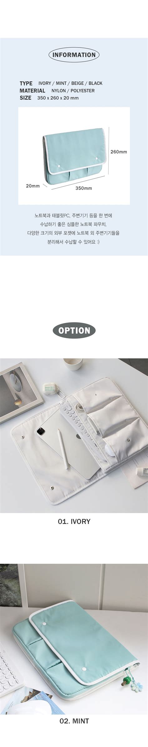 아이코닉디자인 멀티포켓 노트북파우치 13인치 4colors 14인치 맥북 그램 삼성 가방 케이스 아이패드 대학생 직장인 신학기 선물 키보드 케이블 전자기기 악세사리 수납