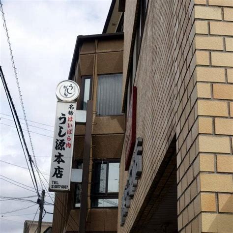 Tugumi Naraさんの口コミ （ランチ）：うし源本店 Retty 日本最大級の実名型グルメサービス