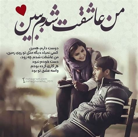 Pin By ╠ ̶ᷝ ̶ᷟ ↳̶͟͟͞ꠦꠦꠦs꯭͞͝͡ᴀ͞͝͡ʀ꯭͞͝ On Farsi Quotes About Love And
