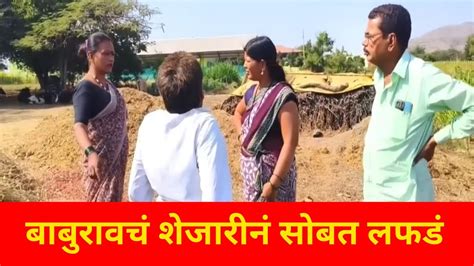 बायकोंन पकडलं मळ्यातं लफडं 🤭🫢कॉमेडी Youtube