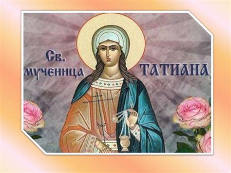 День студентов – Татьянин день в библиотеке - презентация онлайн