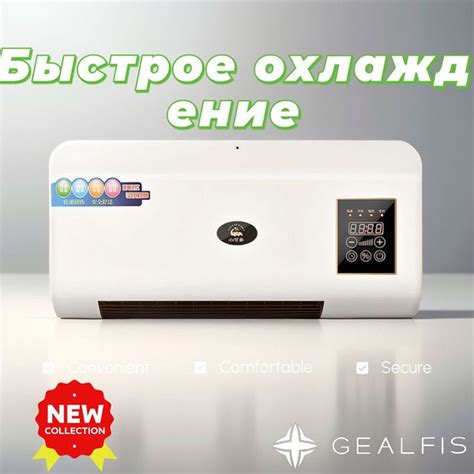 Настенный кондиционер, охлаждающий вентилятор или обогреватель площадью ...