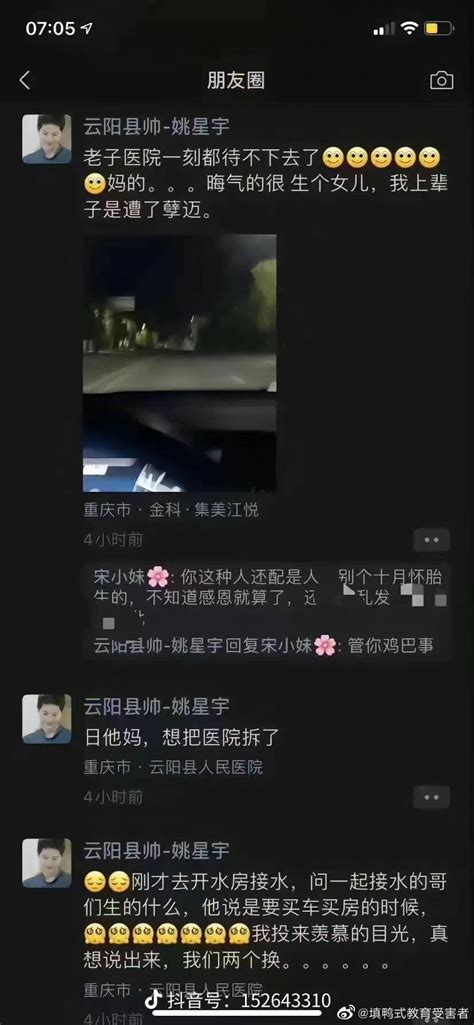男人总说女的打拳，当你知道洼地男人基本盘都是这种生不出儿子就要拆医院的时候你要明白，只有打拳的女人才能保证中国下一代不会再生出这种玩意儿