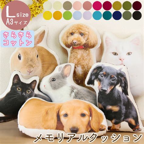 【楽天市場】【クーポン有】ペット 仏具 メモリアルグッズ クッション オーダーメイド クッション L A3 写真入り ペット供養