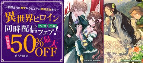 【最新刊】悪役の王女に転生したけど、隠しキャラが隠れてない。4【電子書籍限定書き下ろしss付き】 新文芸・ブックス 早瀬 黒絵 Comet