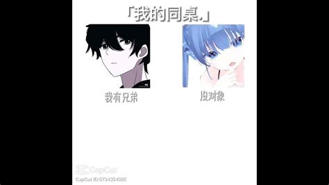 别人的同桌vs我的同桌 Youtube