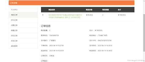 个性化购物商城推荐系统 使用javassmspringspringmvcmybatismysql基于用户物品的协同过滤推荐算法 网上商店推荐系统 在线网络购物推荐系统电子商城