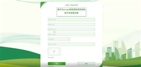 基于django的智慧旅游系统的设计与实现 计算机毕业设计源码 lw文档 cfanz编程社区