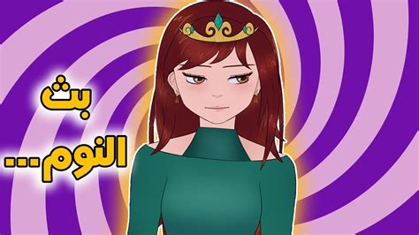 نعسانة Youtube