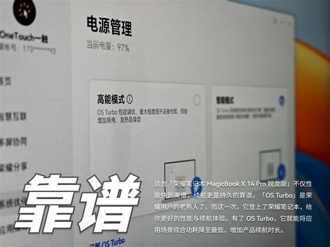 【一触肖像】「有龙则灵」荣耀magicbook X 14 Pro 锐龙版首发上手 哔哩哔哩