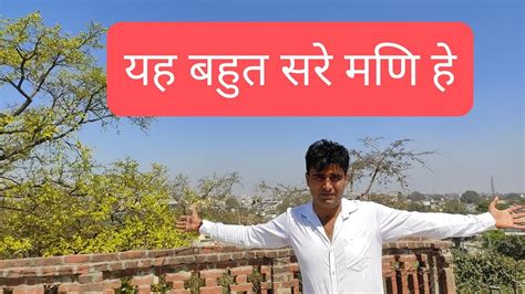 Mani Parvat In Ayodhya Yha Se Pura Ayodhya Dekhta H Maniparvat