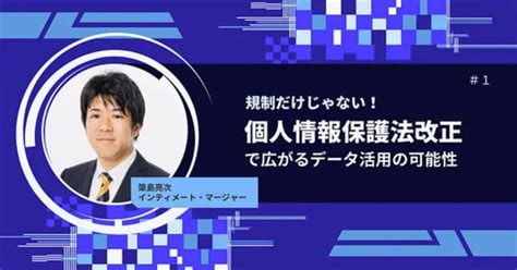 【メディア掲載】2022年4月｜インティメート・マージャーのdata Driven Note