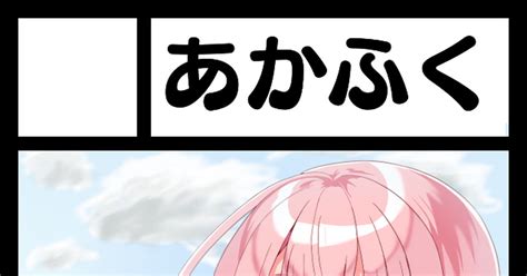 コミケ コミケc105 宣伝 ともちんのイラスト Pixiv