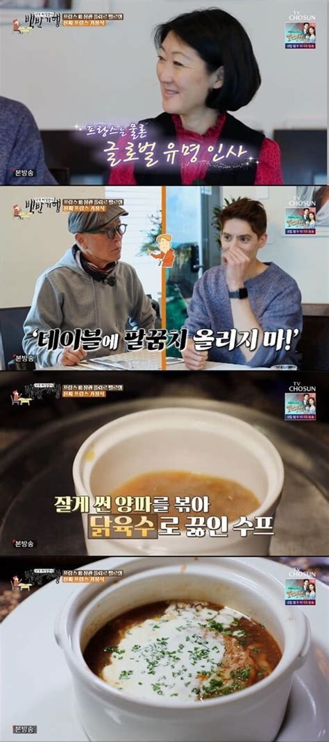 파비앙 플뢰르 펠르랭 모르면 간첩진짜 유명하신 분식객 허영만의 백반기행 텐아시아