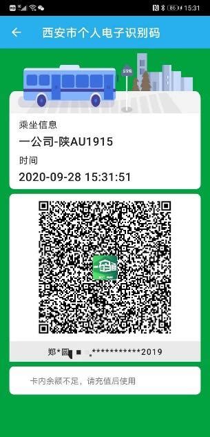 超方便！西安公交乘车码和健康码二合一，乘车只需扫一个码，方法→媒体澎湃新闻 The Paper
