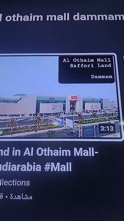 سجن الدمام Youtube