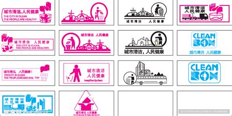 城市清洁设计图 其他 广告设计 设计图库 昵图网